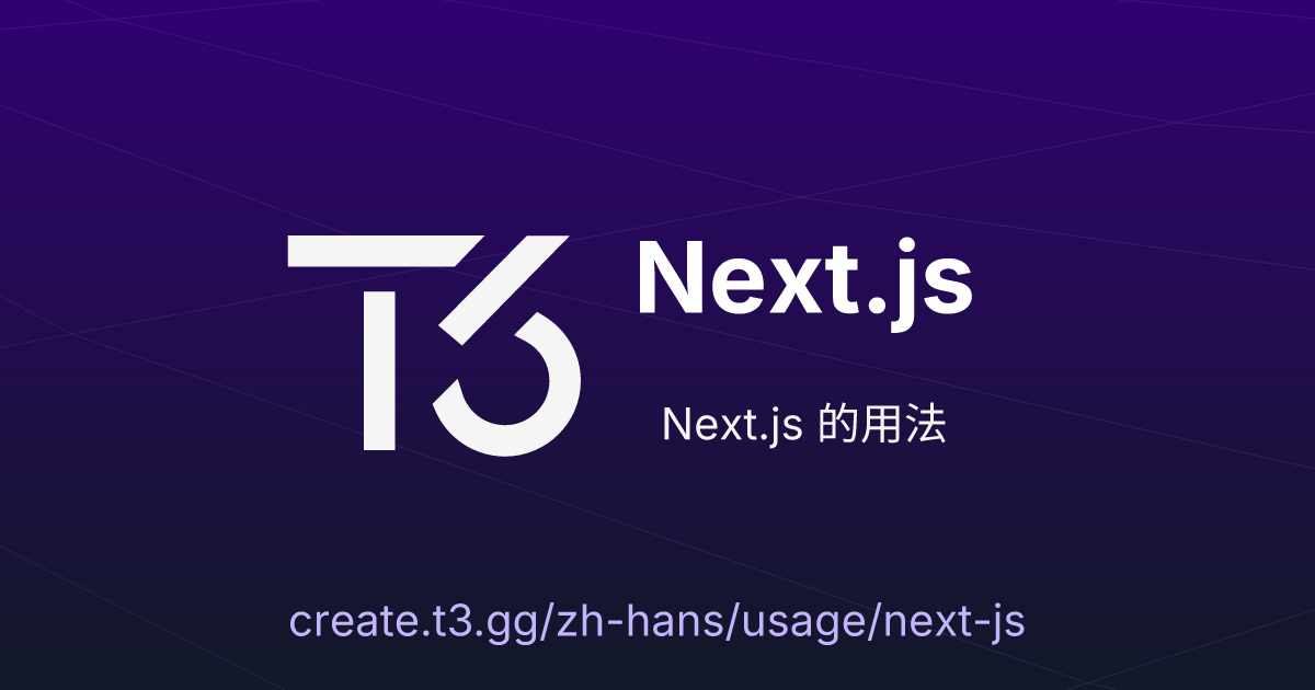 Next Js • Create T3 App